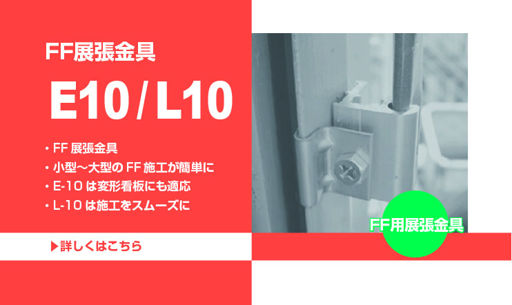 商品紹介 – アイ工芸